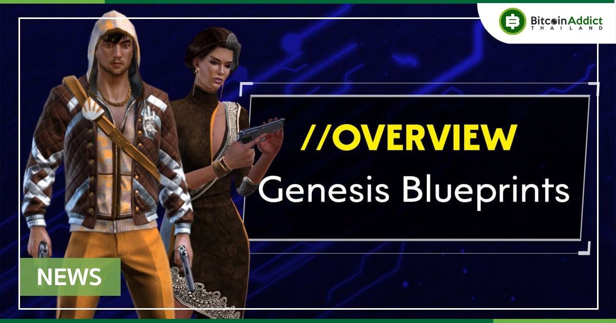 รายละเอียด GENESIS BLUEPRINT ของ MOBLAND ที่กำลังจะเปิดตัวในเร็วๆนี้ ...